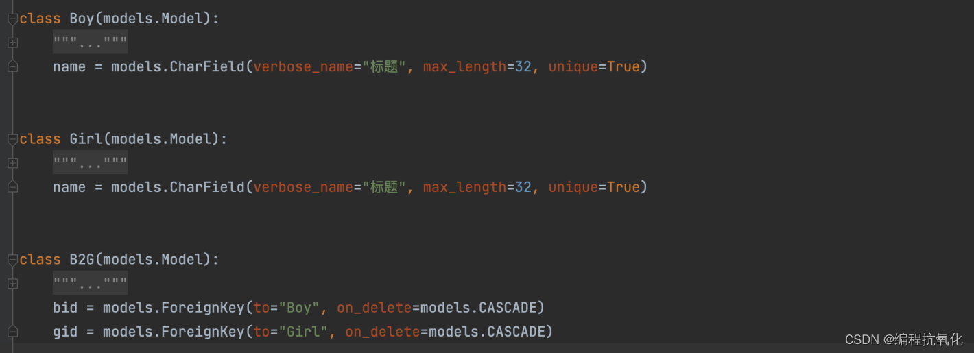 Django从入门到精通（三）_django makemigrations app-CSDN博客