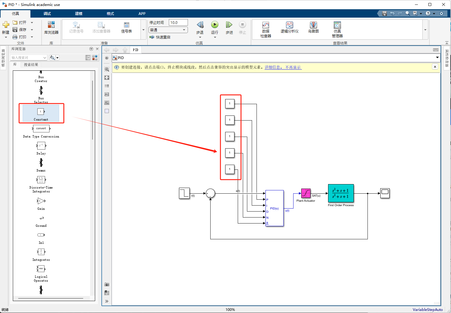 Simulink快速搭建PID_simulink中pid模块在哪-CSDN博客