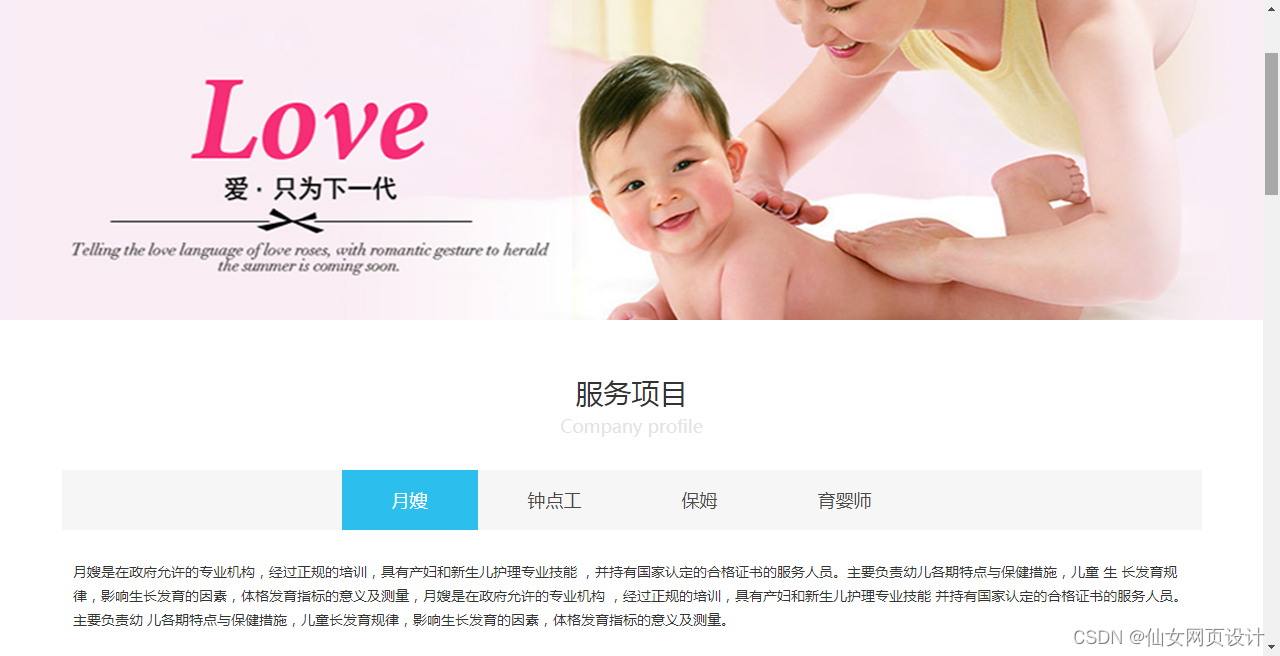 245. 大学生HTML5期末大作业 ―【 蓝色大气的家政服务公司响应式网页（12页）】 Web前端网页制作 html5+css3+js-CSDN博客