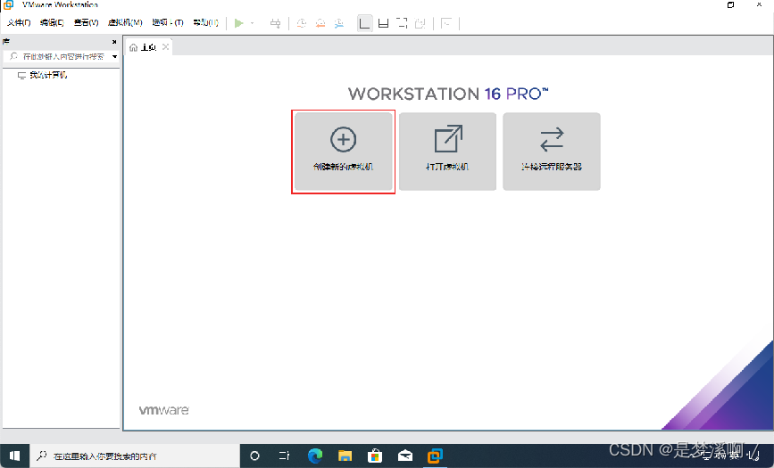 在VMware中下载并安装CentOS7.6操作系统教程,-CSDN博客