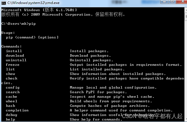 WIN7系统添加python的pip环境变量_pip添加到环境变量-CSDN博客