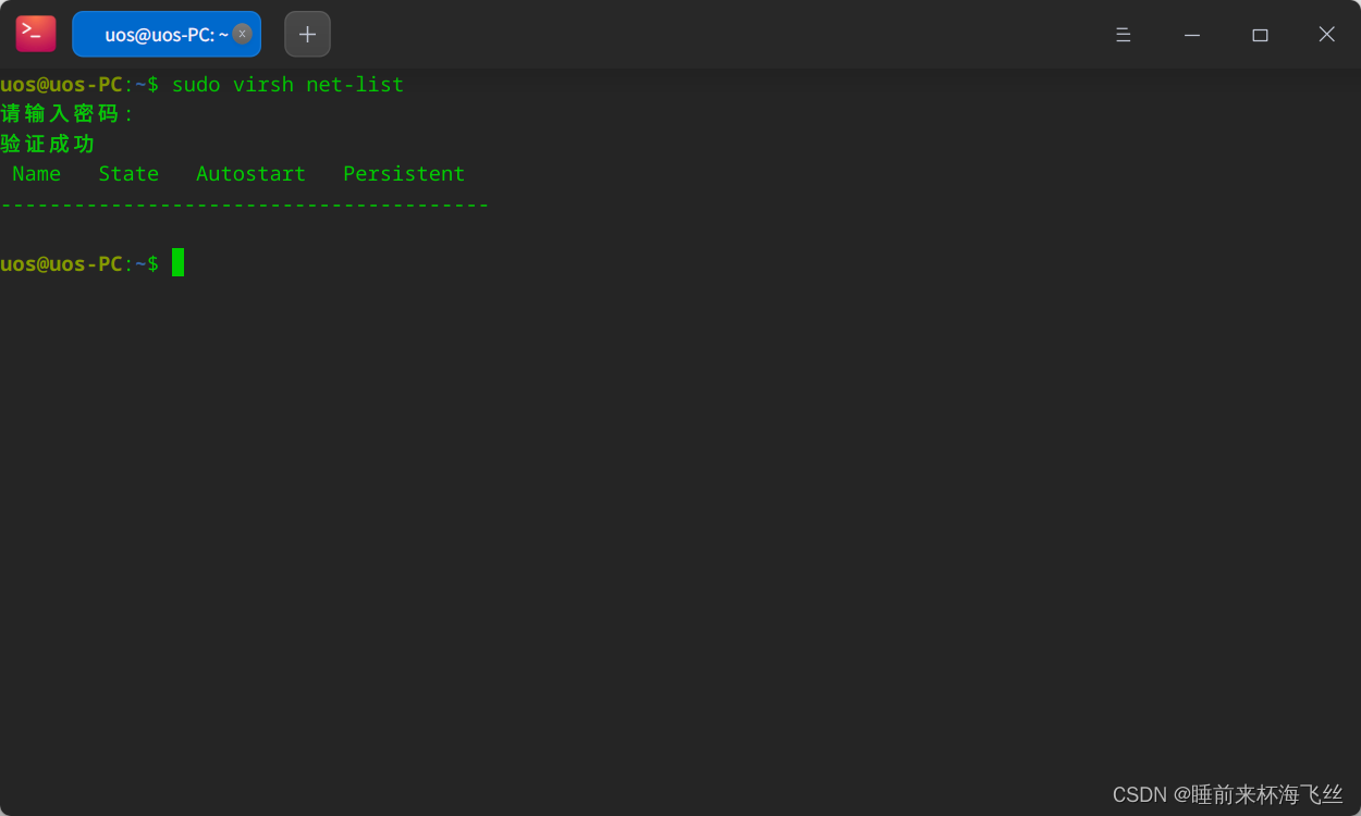 kvm虚拟机启动域时出错：Requestedoperationis not valid: network ‘default‘ is not active_kvm启动域繁忙-CSDN博客