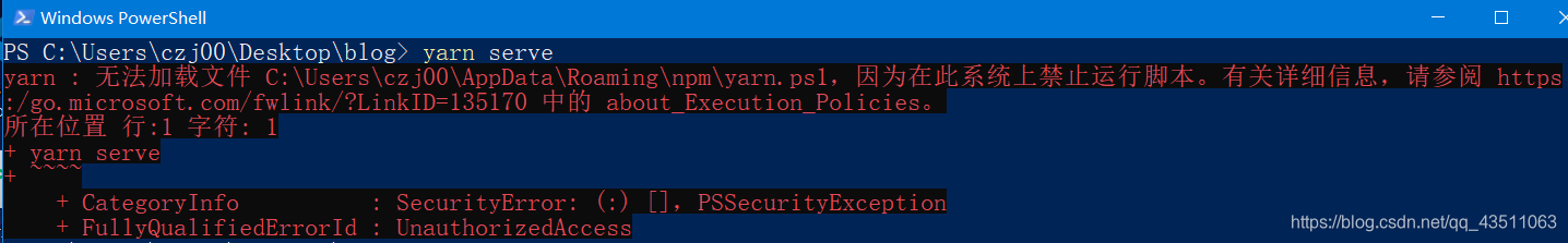 yarn无法加载文件，因为系统上禁止运行脚本_yarn fullyqualifiederrorid : unauthorizedaccess-CSDN博客