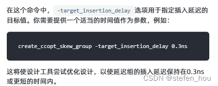 innovus工具在CTS阶段做tree命令介绍_innovus cts-CSDN博客