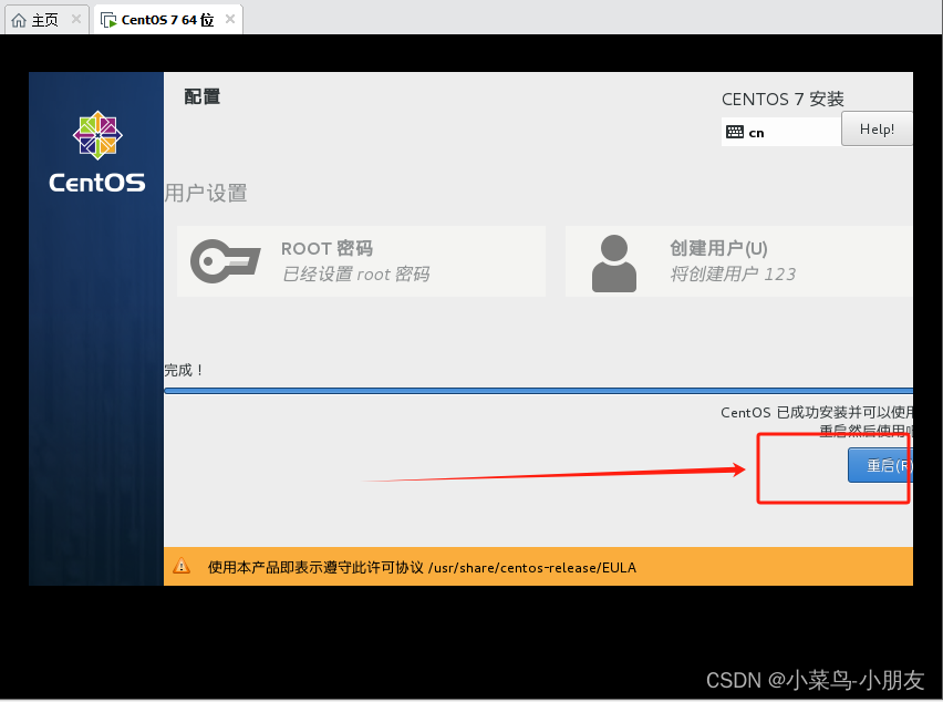 Vmware 安装CentOS 7虚拟机安装教程_wmware 安装centos7-CSDN博客