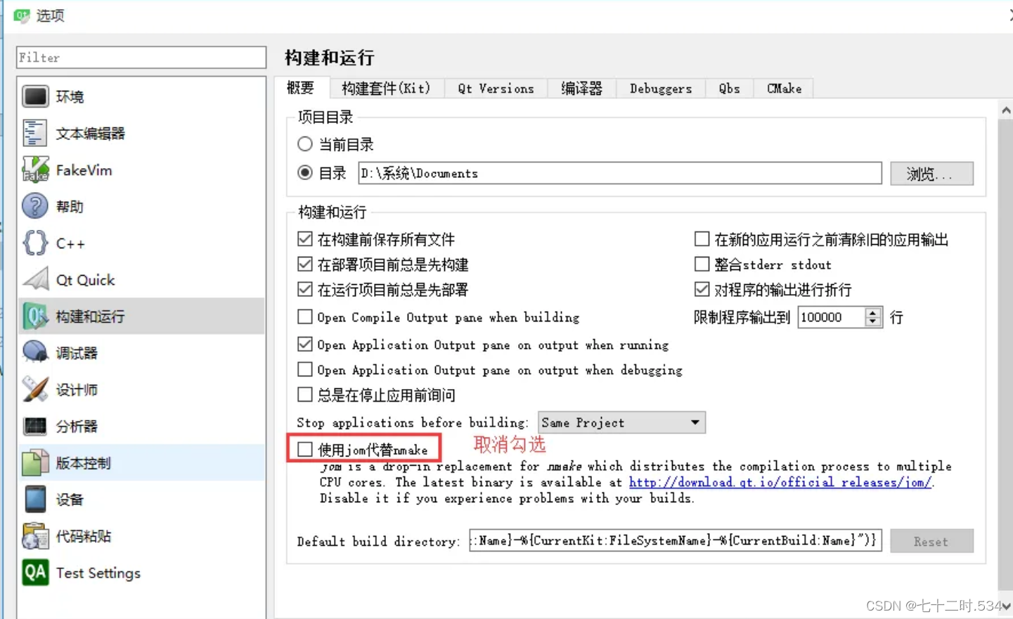 Qt中配置MSVA 2019 32-bit 问题_qt5.15 msvc 2019 32-bit-CSDN博客