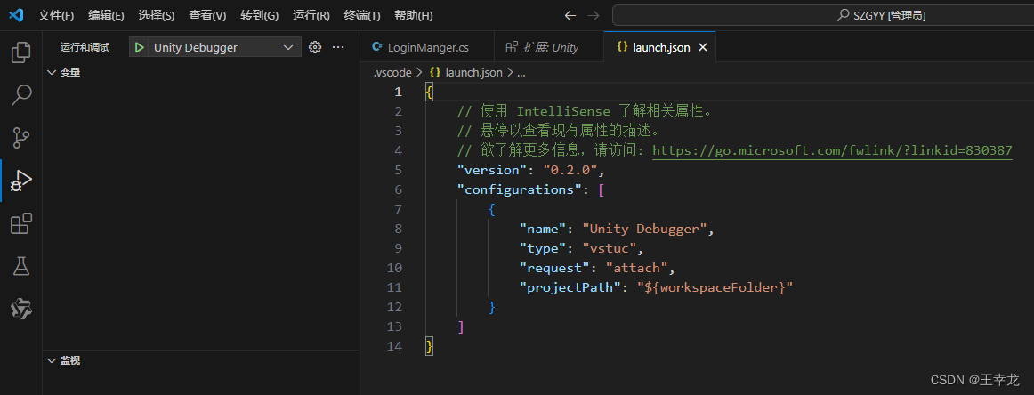 使用Visual Studio Code调试Unity_vscode调试unity-CSDN博客