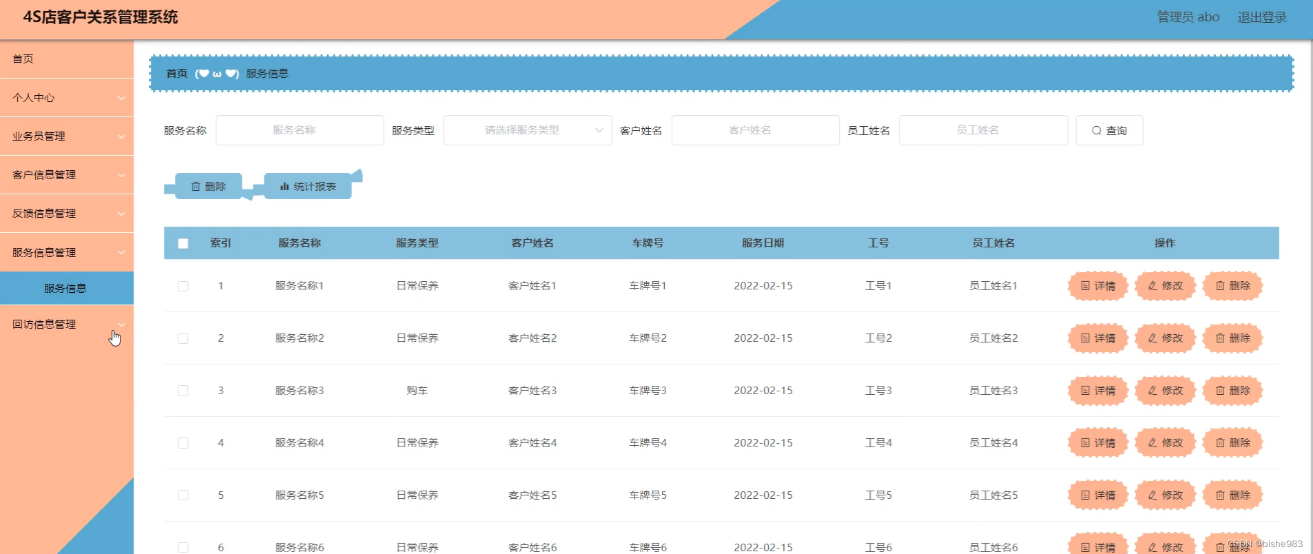 Springboot毕设项目4S店客户关系管理系统5lh8x（java+VUE+Mybatis+Maven+Mysql）_计算机毕设可以不用springsecurity吗-CSDN博客