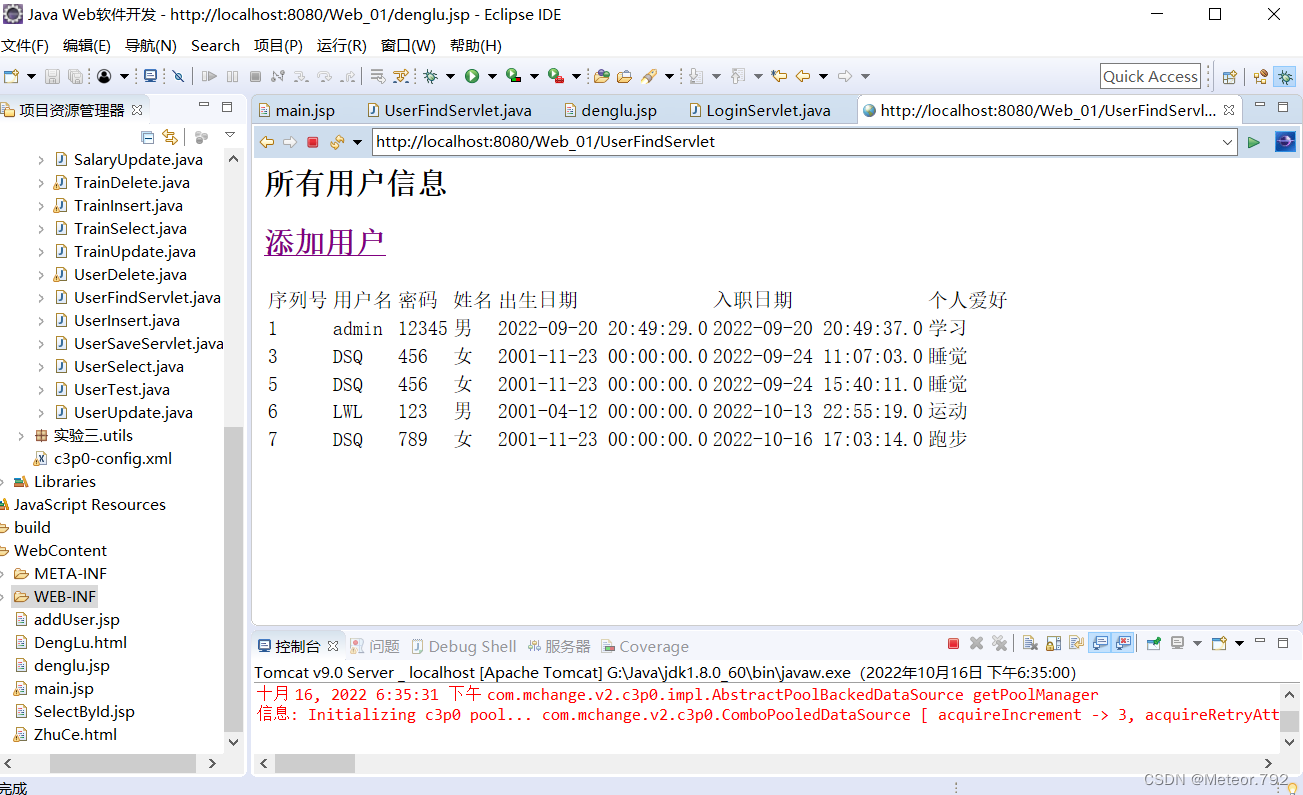 JavaWeb上机实验5 Servlet的应用（一）_servlet response实验-CSDN博客