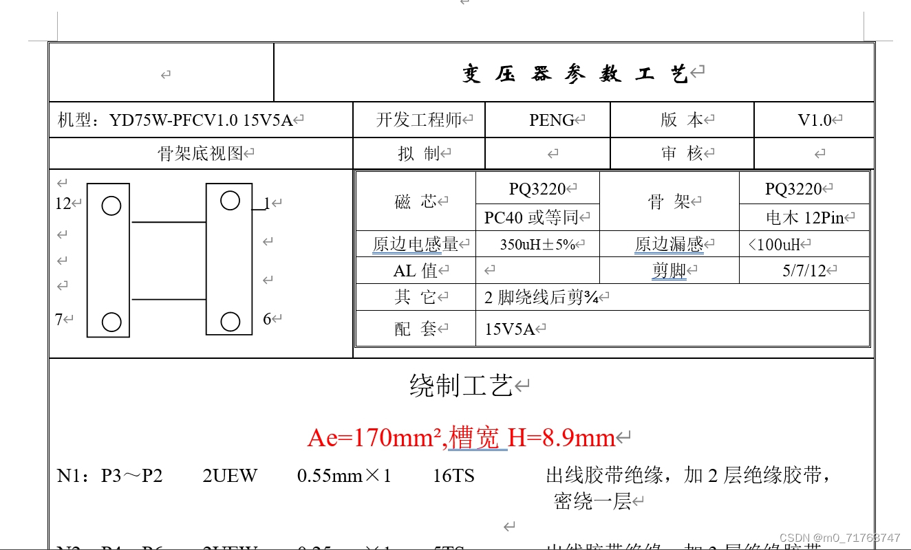 开关电源方案15A5A 高PF值_电源类多少要求pf值-CSDN博客