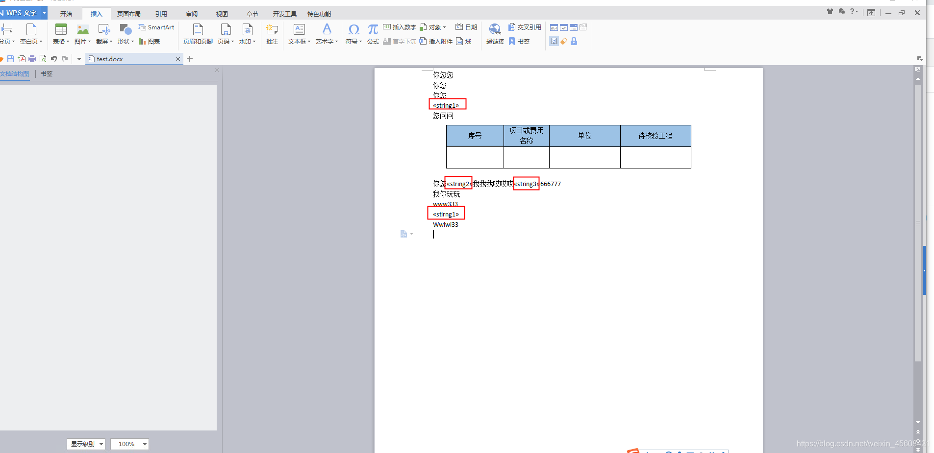 Java如何使用aspose向word文件中插入表格、固定值comasposewords在文档指定位置插入表格 Csdn博客