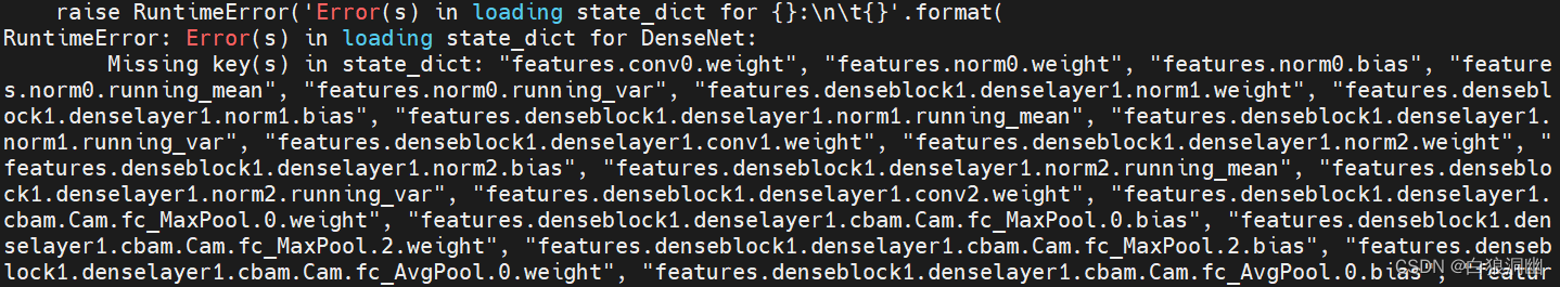 [报错修正]--RuntimeError(‘Error(s) in loading state_dict for {}:\n\t{}‘.format....-CSDN博客