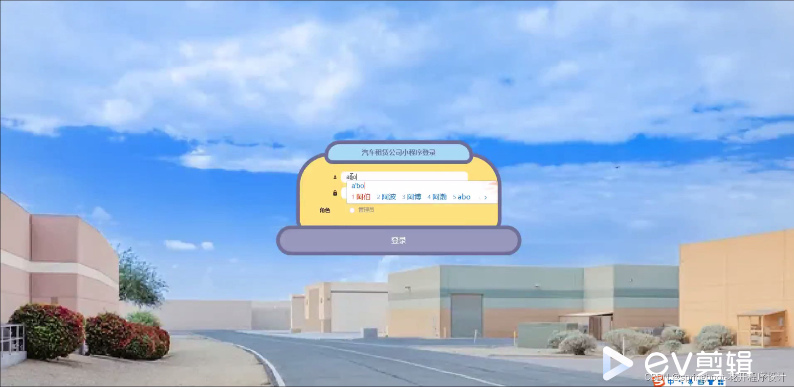 Java计算机毕业设计汽车租赁公司小程序【附源码远程部署程序mysql】租车后台系统加小程序源码下载 Csdn博客