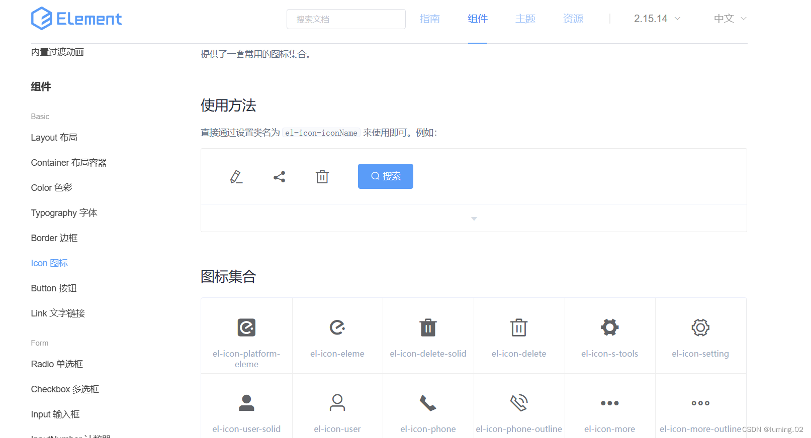 如何引入ElementUI组件库，快速上手Element-CSDN博客
