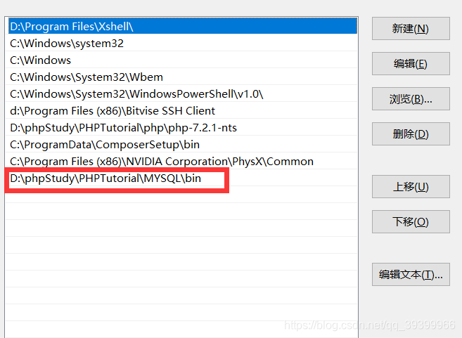 phpStudy 升级 MySQL5.7_phpstudy mysql性能设置-CSDN博客