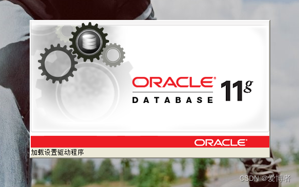 ORCALE11g安装（可视化桌面+注册）_oracle11g管理界面-CSDN博客