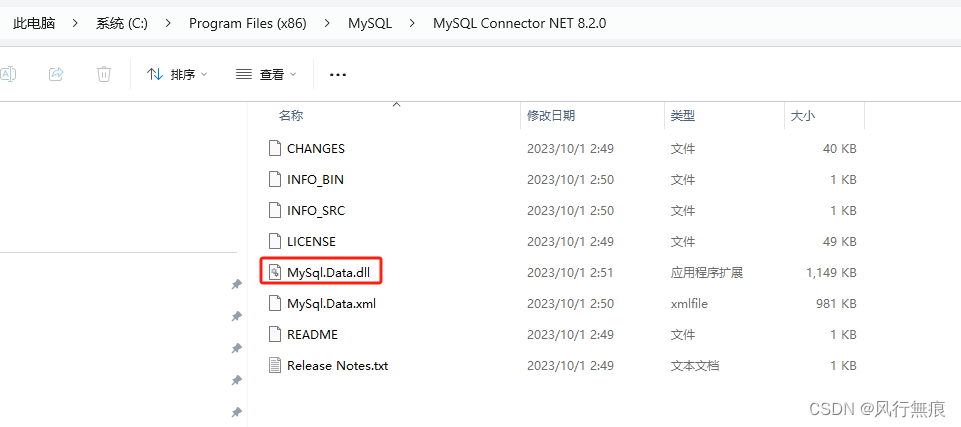 解决MySQL大版本升级导致.Net(C#)程序连接报错问题_authentication method caching-CSDN博客