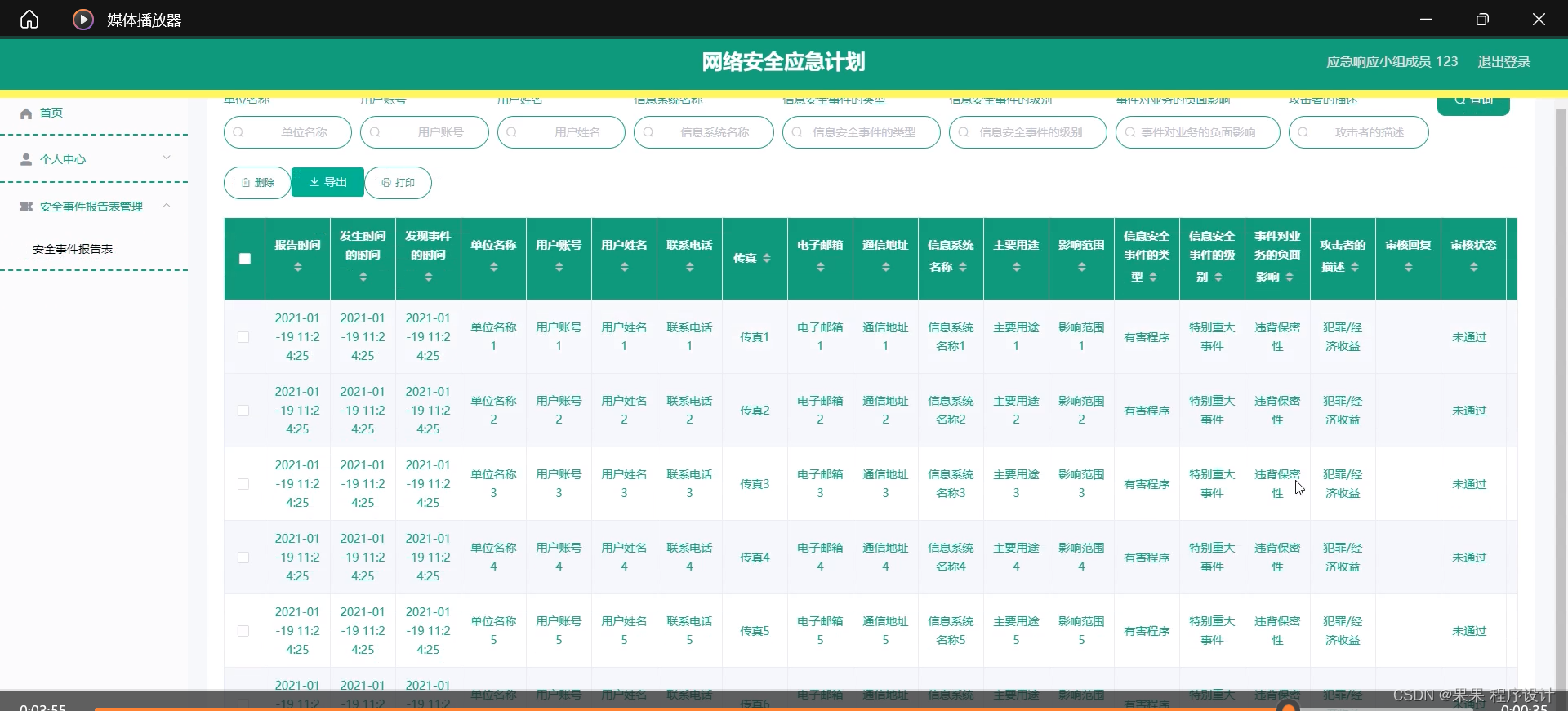 【附源码】java计算机毕业设计网络安全应急计划源码mysql文档java系统应急安全响应计划 Csdn博客