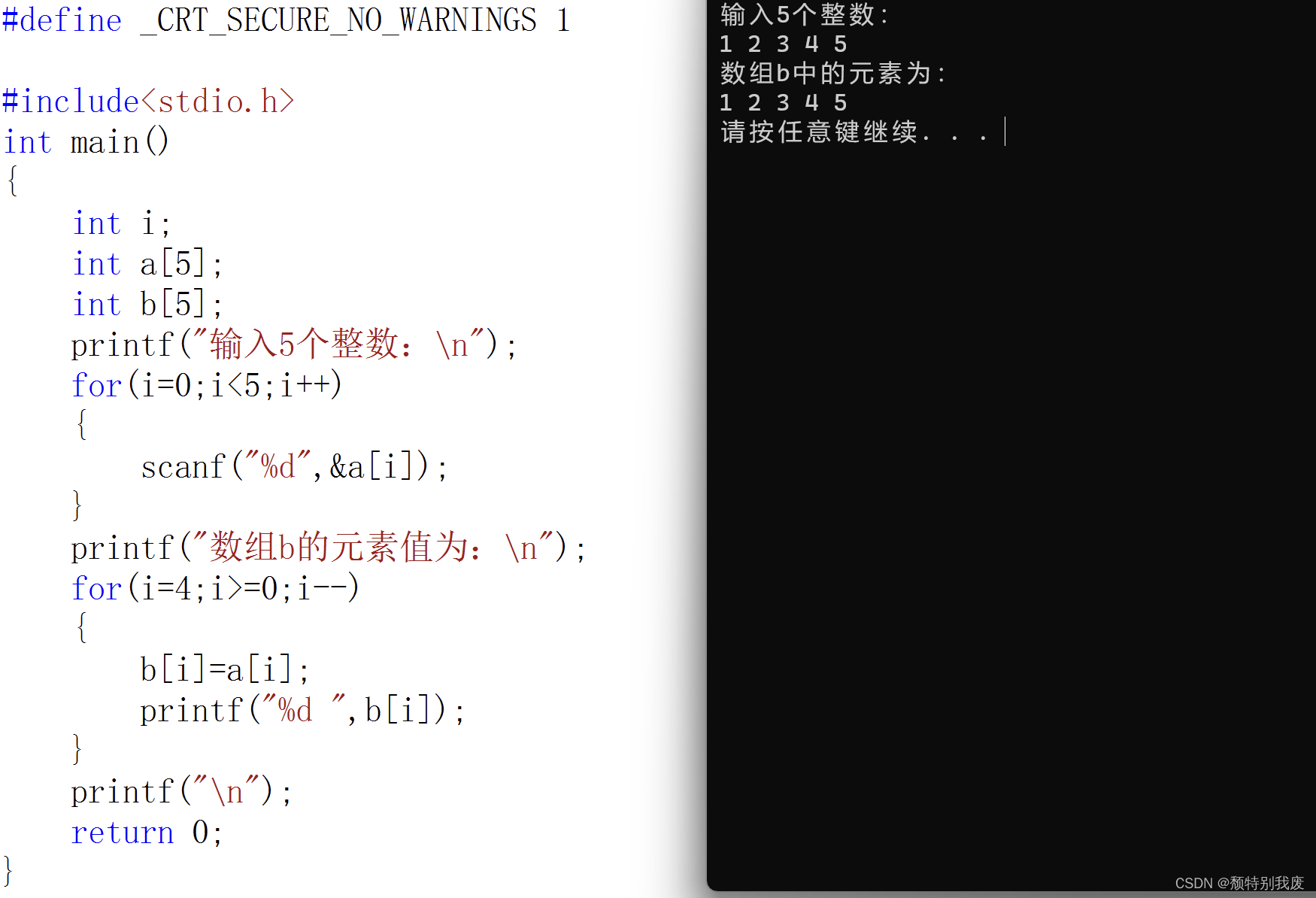 C语言——从终端(键盘)将 5 个整数输入到数组 A 中,然后将 A 逆序复制到数组 B 中,并输出 B 中 各元素的值。定义5个int型数存入数组然后将数组元素输出 Csdn博客