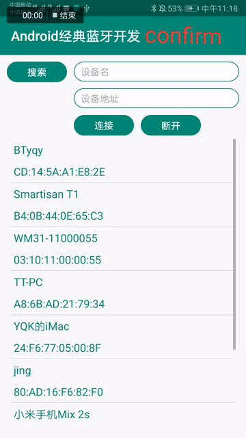 【android】蓝牙开发—— 经典蓝牙配对介绍（java代码实现演示）附demo源码蓝牙配对认证代码 Csdn博客 