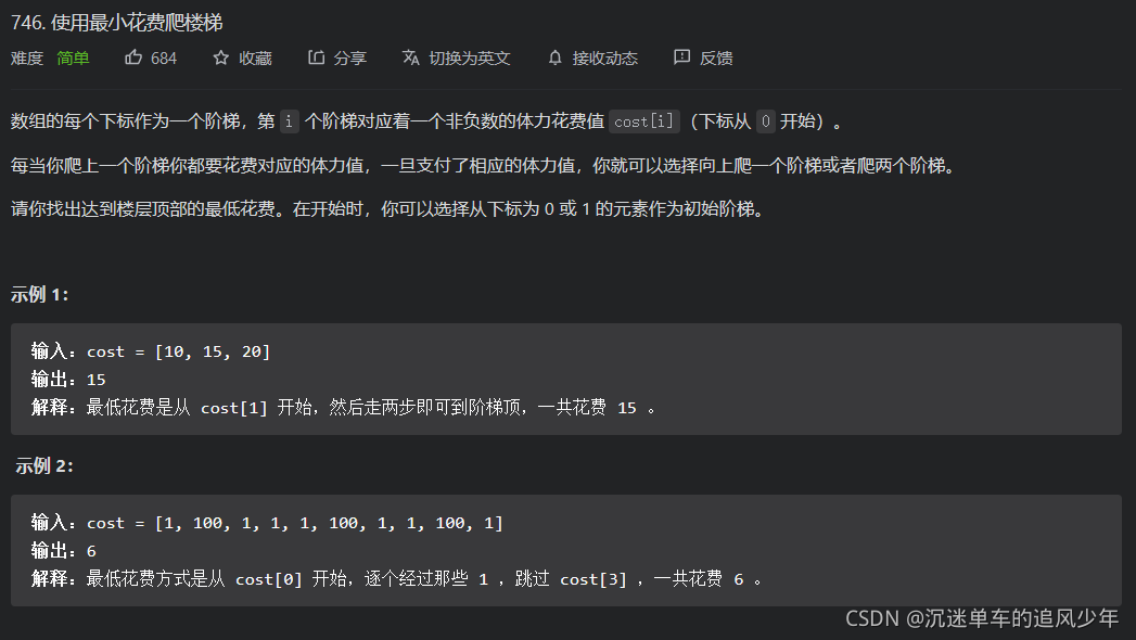 Leetcode动态规划训练营(1~5天)五天leetcode速成 Csdn博客