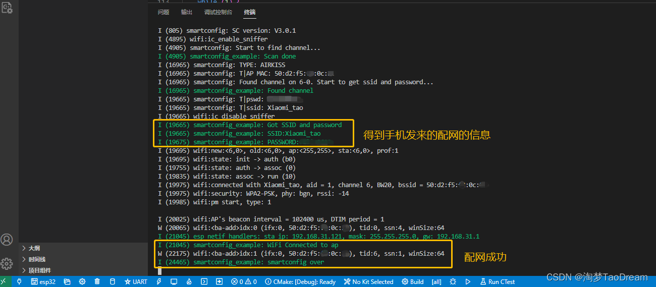 图文手把手教程--ESP32 一键配网(Smartconfig、Airkiss)_esp32 配网-CSDN博客