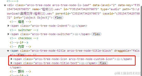 arco-design-vue的tree组件实现右击事件_arco design 动态tree-CSDN博客