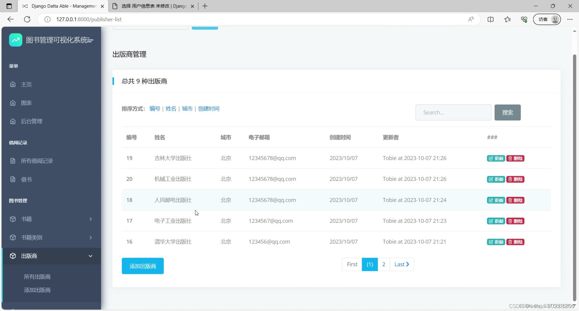基于hadoop+spark_python图书管理系统+可视化+Django框架 大数据 毕业设计（源码+论文）-CSDN博客