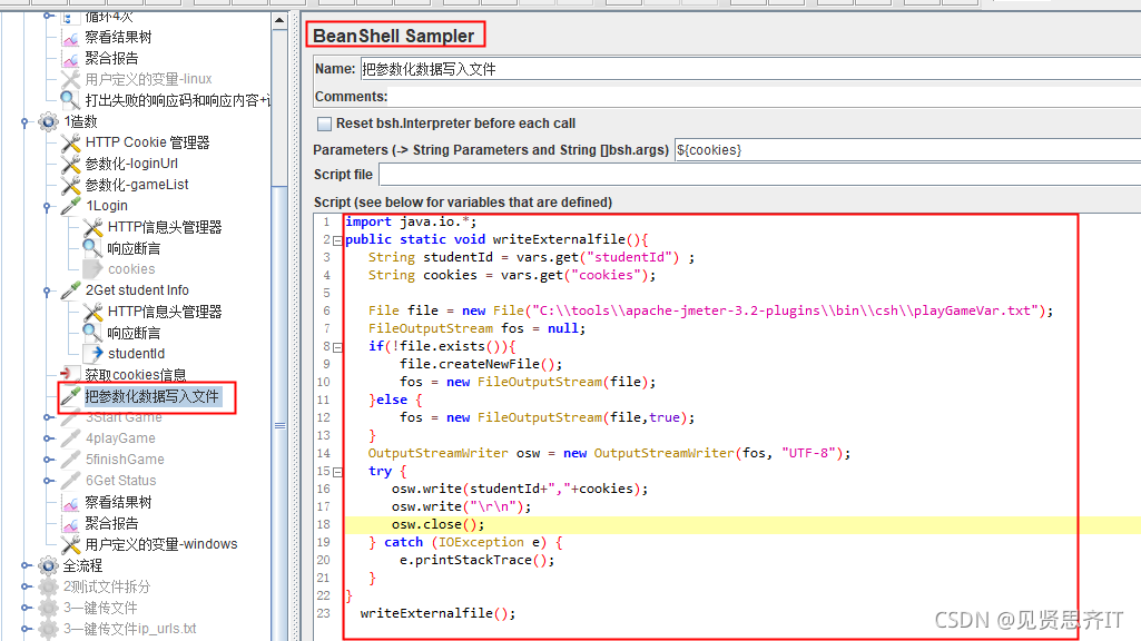 Jmeter beanshell 实现-请求生成的参数化数据写入文件_jmeter接口提出参数写入文件中-CSDN博客