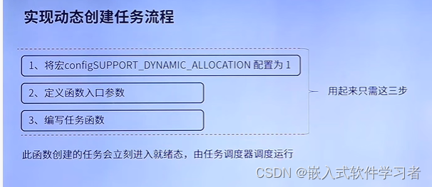 StmF103C8T6标准库使用FreeRtos----动态任务创建以及删除_德卡t6动态库方法文档-CSDN博客