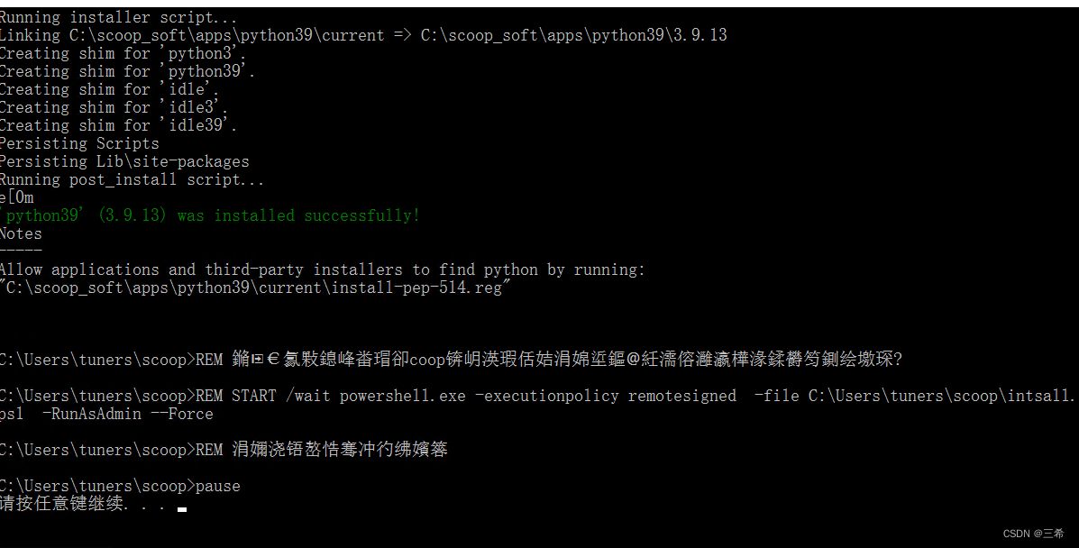 windows安装scoop-CSDN博客