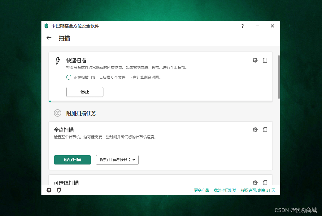 正版软件|Kaspersky 杀毒软件 - 全方位安全软件_kaspersky total security-CSDN博客
