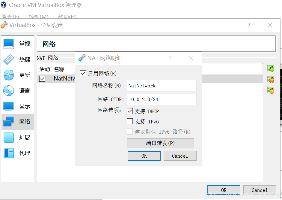主机与virtualbox虚拟机的互ping_virtualbox 系统和 本地系统相互ping-CSDN博客