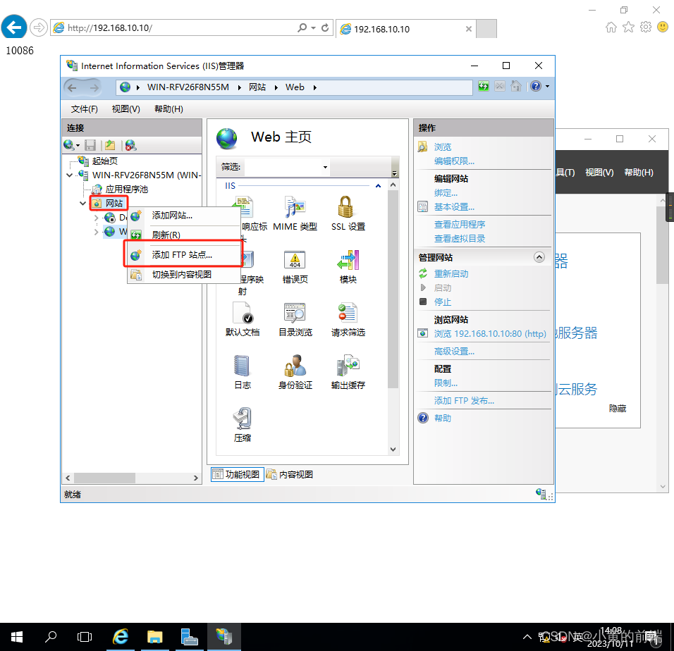windows server 2016 IIS 和 FTP 配置_windows2016 iis配置-CSDN博客