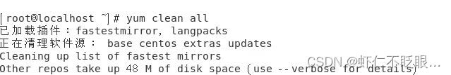 解决Linux系统通过yum 命令下载安装包的时候出现的镜像问题_linux 用yum安装时出现三个镜像地址-CSDN博客