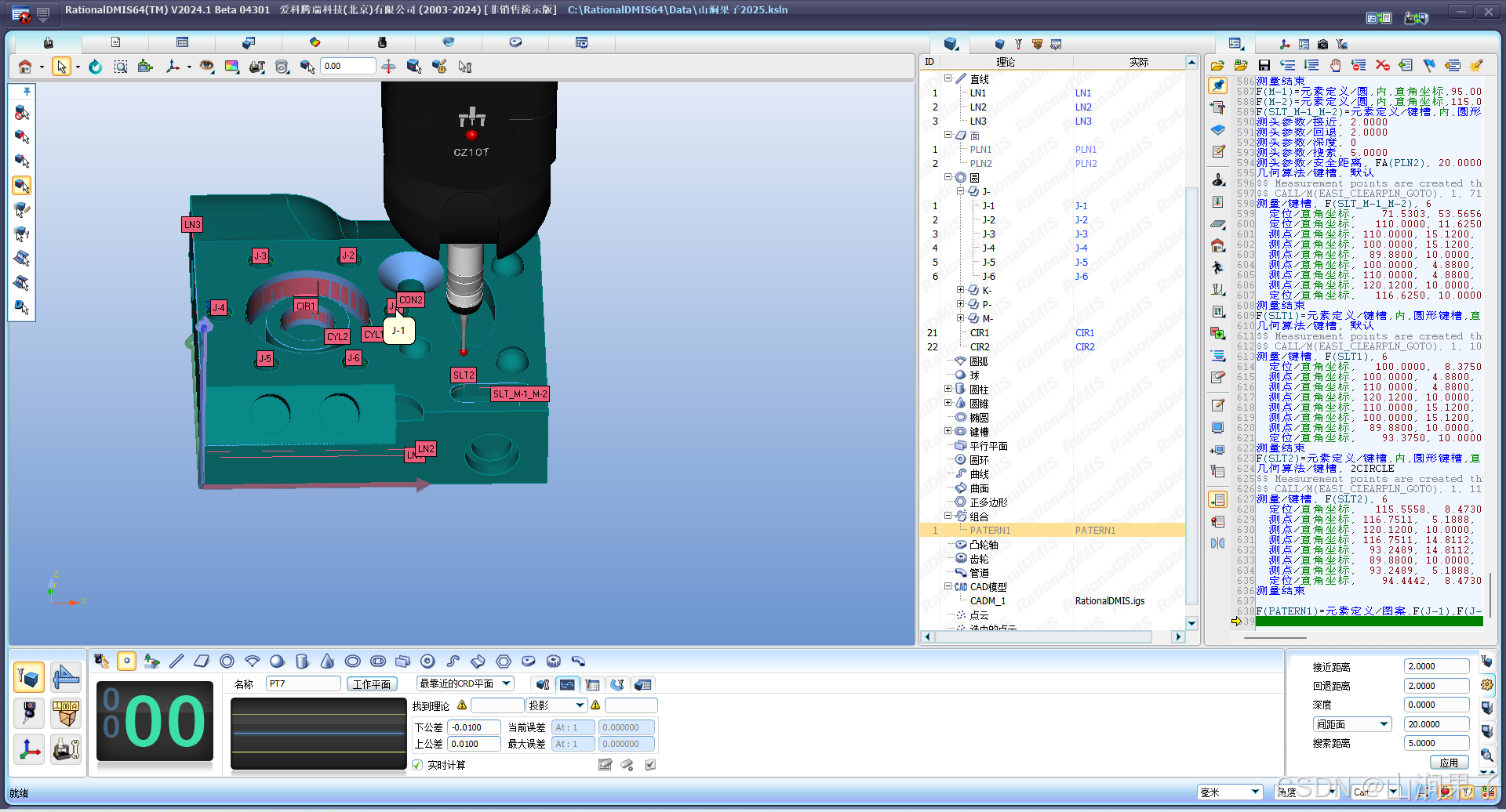 RationalDMIS 2024复合位置度-CSDN博客