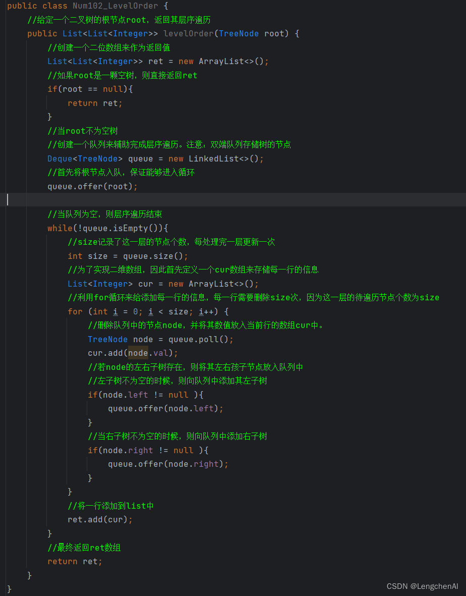 数据结构(Java)——Day14(二叉树的OJ题目练习1)-CSDN博客