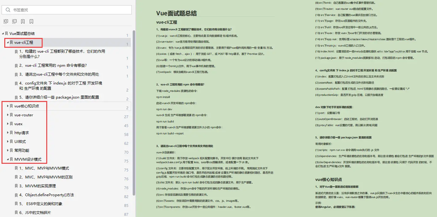 Vue Elment Ui Table组件滚动条位置 和vxe Table 的table组件滚动条位置this2vue Table滚动
