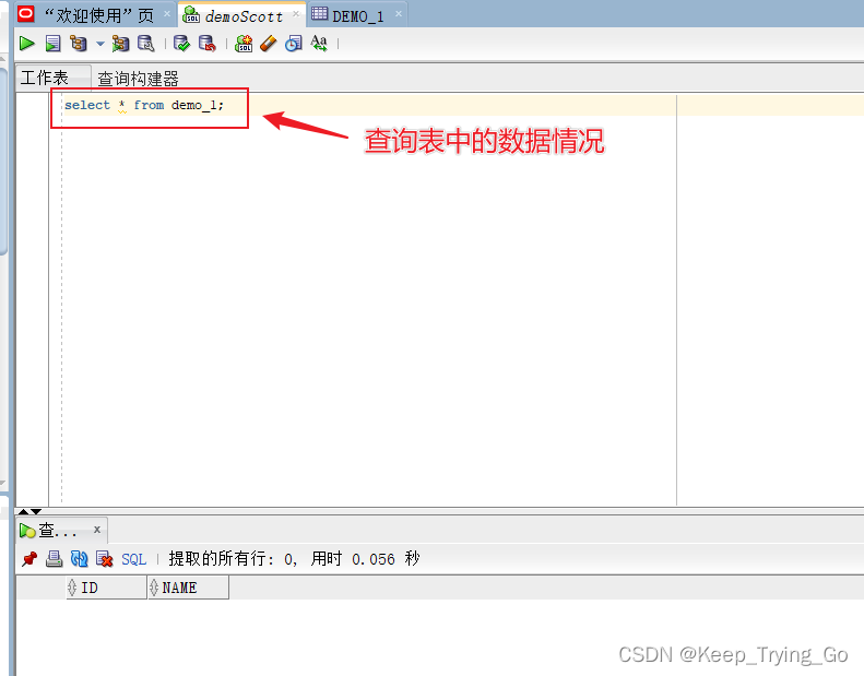 学习oracle数据库的新建表的基本操作(二)oracle 创建数据库表sql Csdn博客