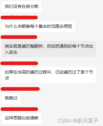 day23|93.复原IP地址、78.子集、90.子集II-CSDN博客