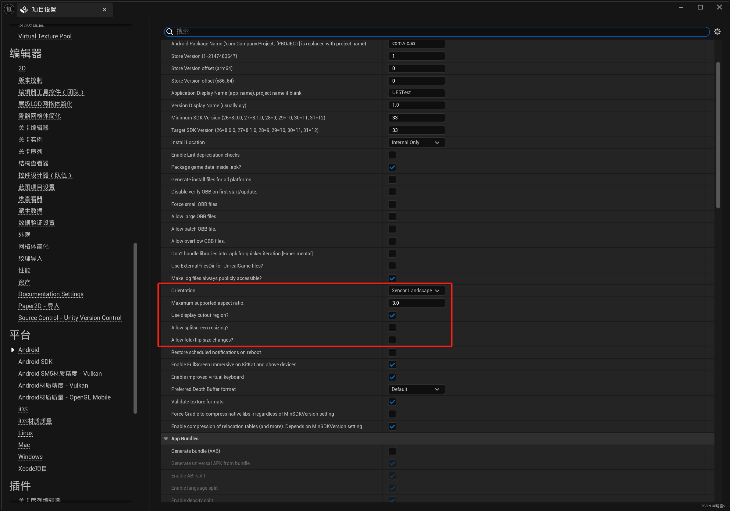【UE5.4】猫猫都能看懂的Android打包新版攻略_ue5.4安卓打包-CSDN博客
