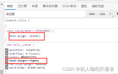 【vant】 单元格cell右侧怎么自定义样式_van-cell value-class-CSDN博客