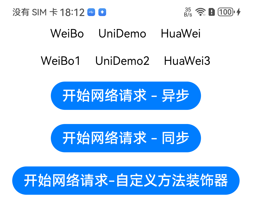 HarmonyOS 窥探网络请求_ohos.permission.internet-CSDN博客