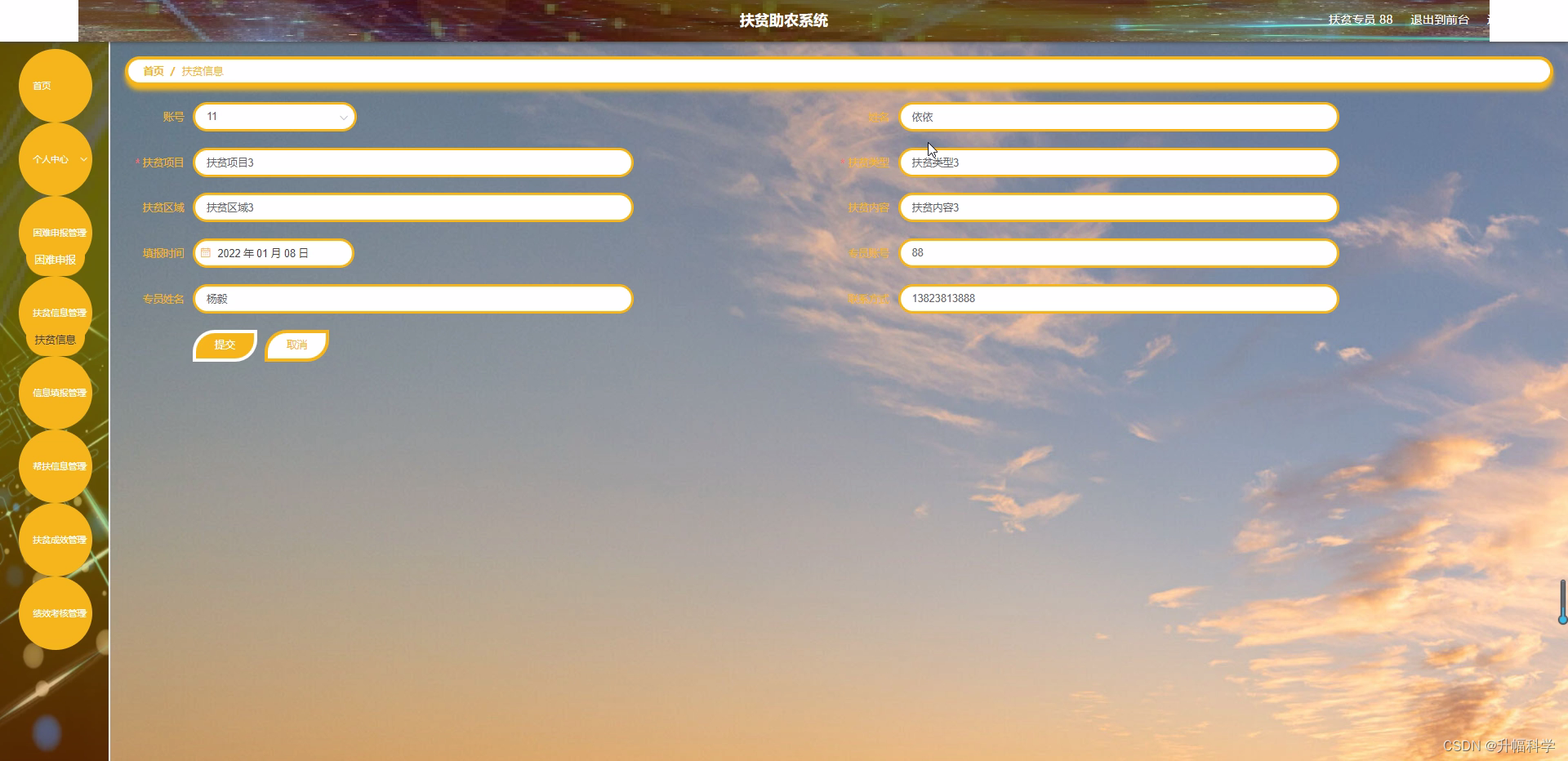[附源码]java+ssm计算机毕业设计java扶贫助农系统v7tq9【源码、数据库、LW、部署】-CSDN博客