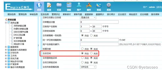 帝国cms漏洞分析前台XSS漏洞_xss漏洞 cms-CSDN博客