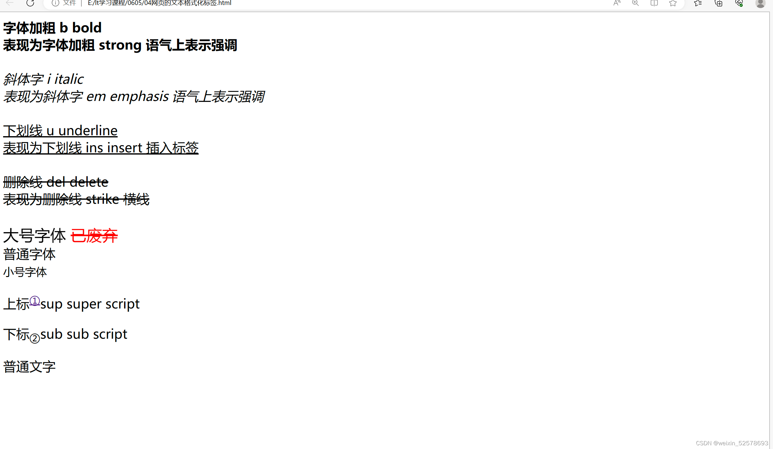Web前端基础：HTML、CSS与JavaScript简介-CSDN博客