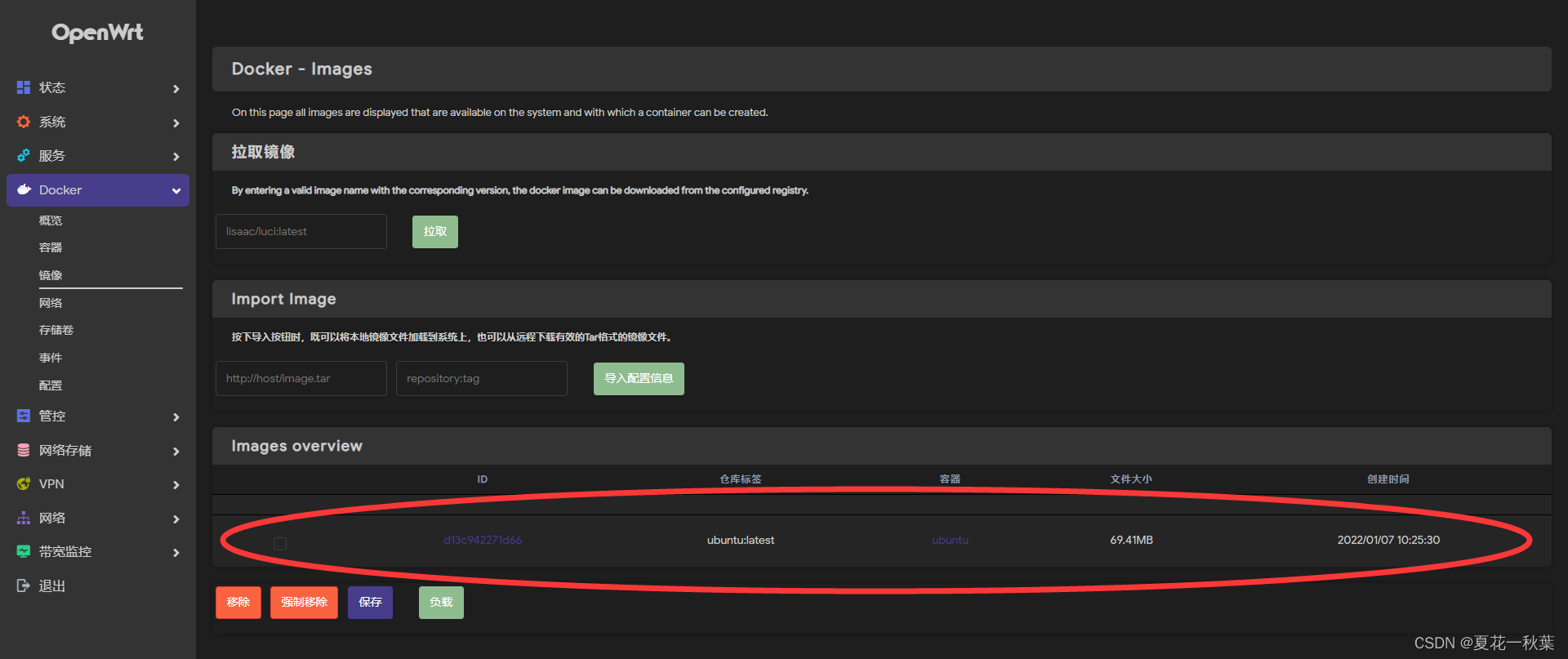 用Openwrt软路由在docker中安装Ubuntu并使用mcsm搭建我的世界服务器(疯狂套娃)_openwrt mc服务器-CSDN博客