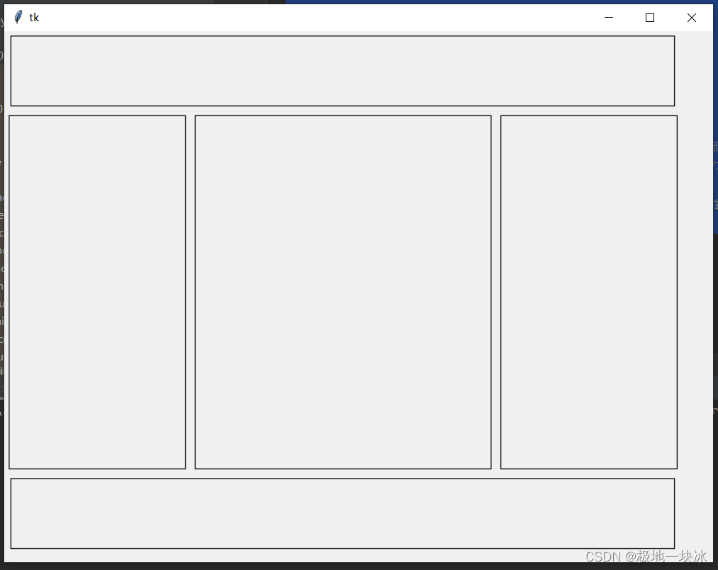 tkinter模块布局(frame和grid)_tkinter frame grid-CSDN博客