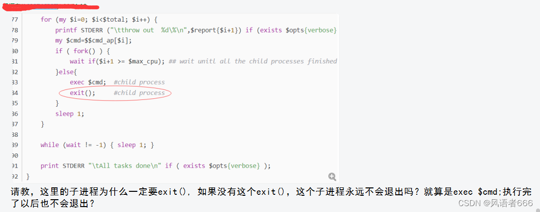 Perl 捕获子进程错误_perl 错误捕获-CSDN博客