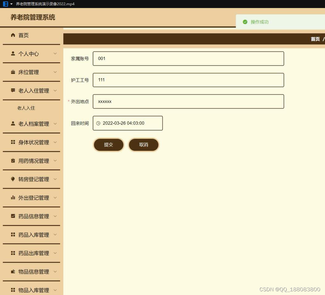 SPRINGBOOT+VUE+java养老院老年人管理系统895th 含小程序+pc端-CSDN博客